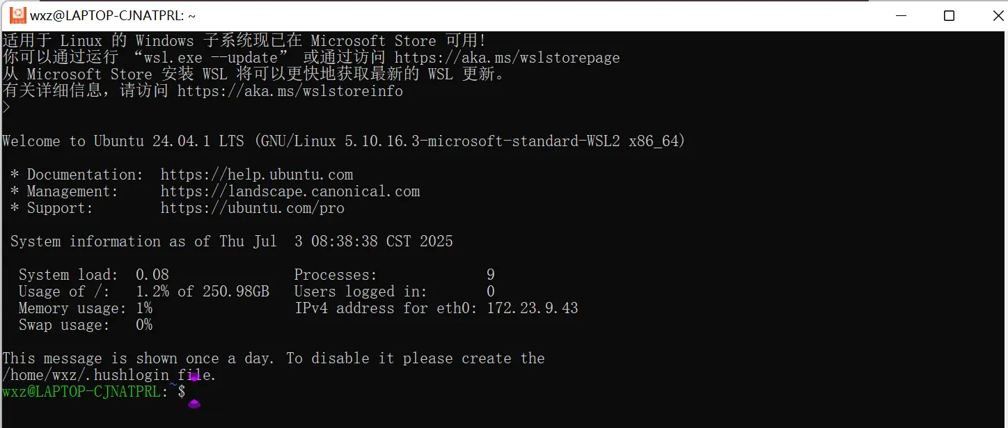 WSL替代虚拟机指南 | star_plain