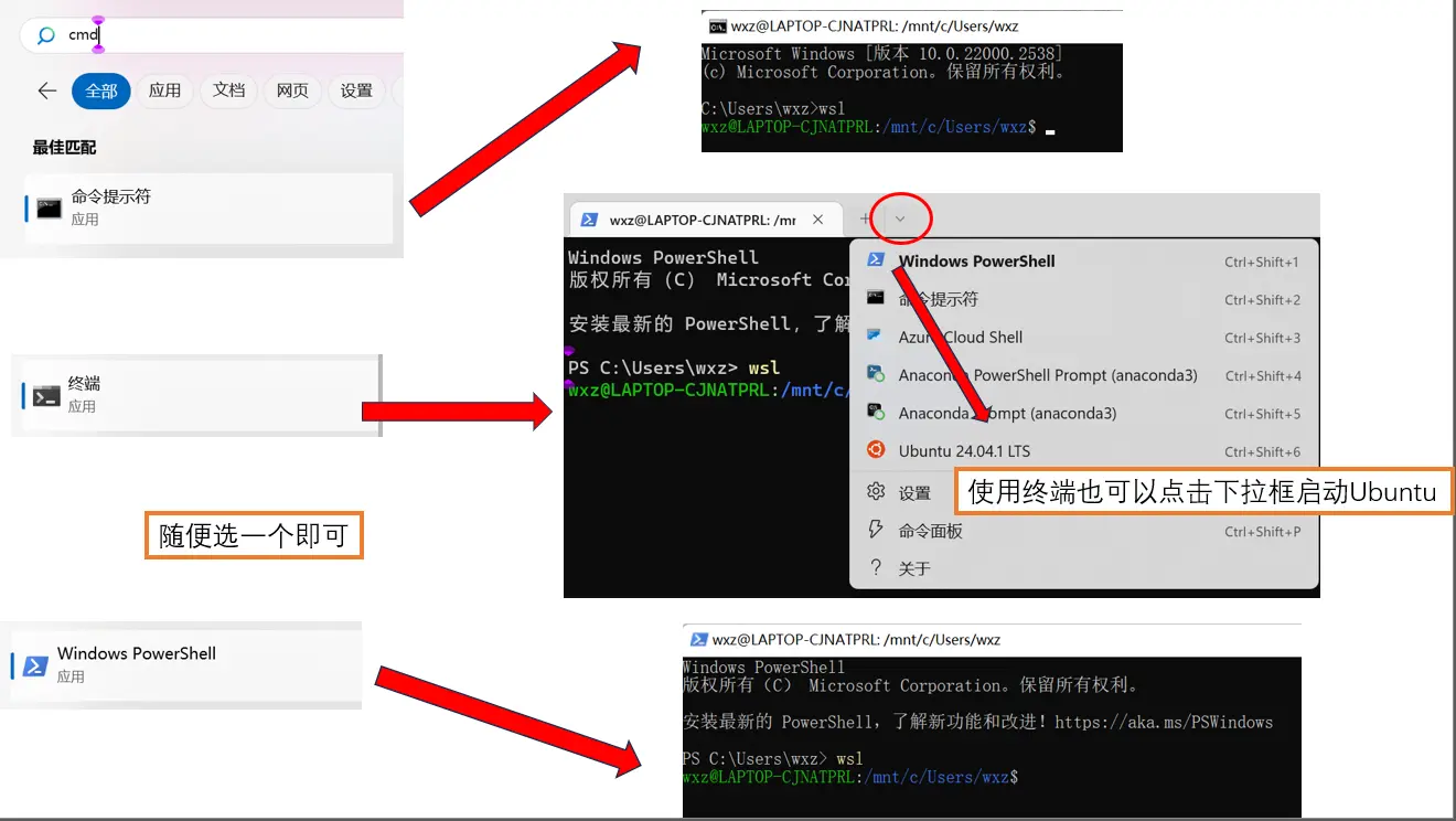 WSL替代虚拟机指南 | star_plain